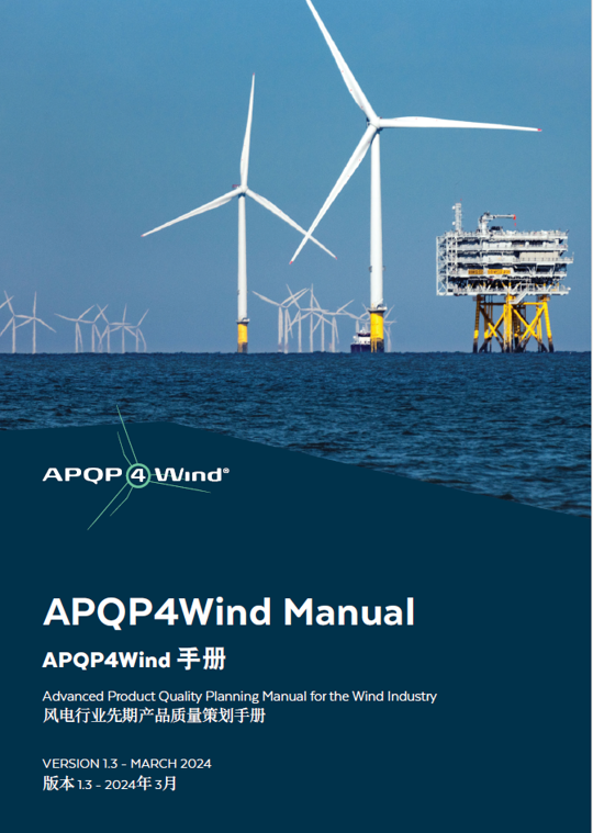APQP4Wind - EManual 1.3/1.2